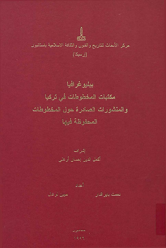 Bibliography Of Manuscript Libraries In Turkey And The Publications On ...