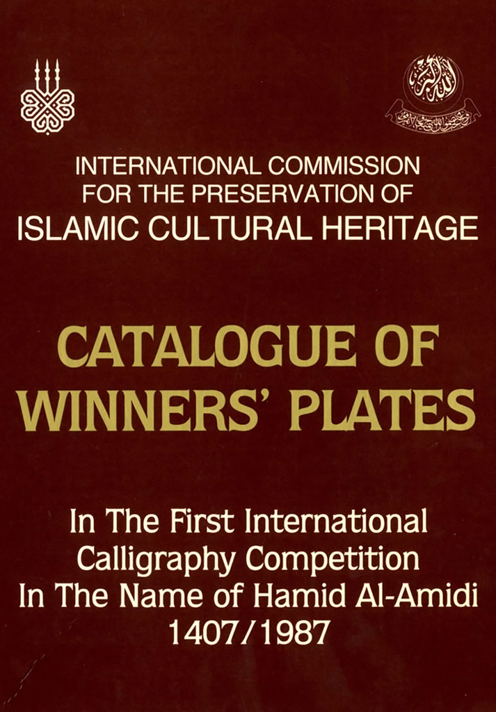 Catalogue of Winners’ Plates in the First International Calligraphy ...