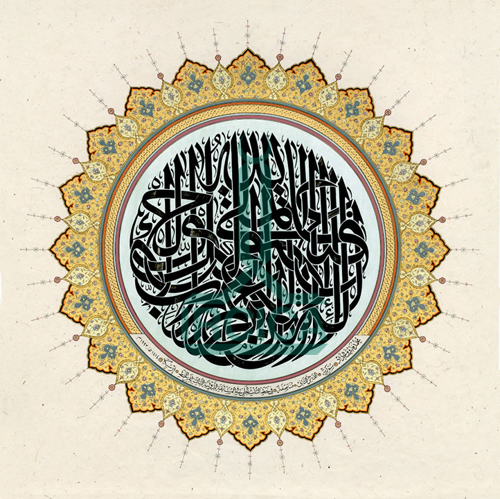 3rd International Calligraphy Competition - 2nd Prize in Jaly Thuluth ...