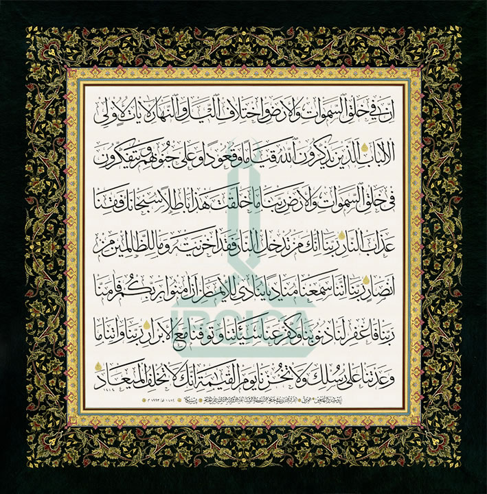 3rd International Calligraphy Competition - 2nd Prize in Thuluth Style ...